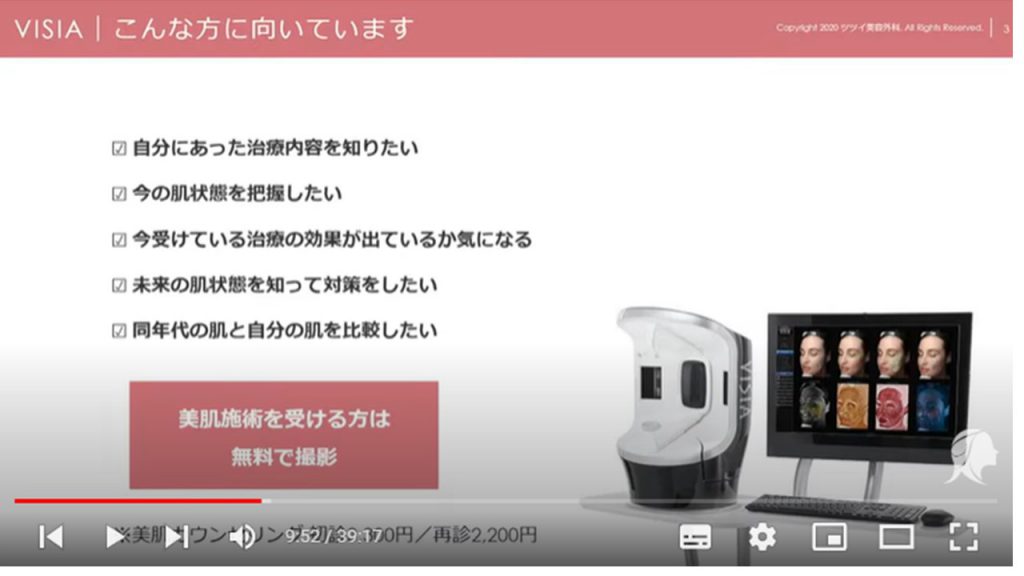 VISIAで肌診断【院長が動画で解説】 | 大阪のツツイ美容外科・美容皮膚科（心斎橋）